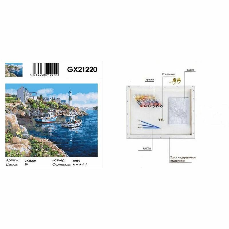 Холст для рисования Yiwu по номерам Морская бухта 40х50 см, холст на подрамнике, кисти, акриловые краски, GX21220