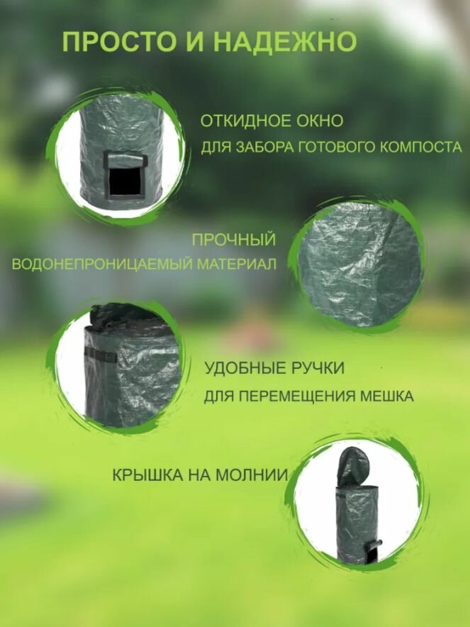 Мешок для компостирования 129 литров с ручками, D45х80 см