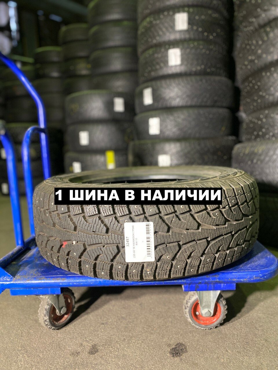 Шины Hankook I'Pike RW11 235/60R18 103Q