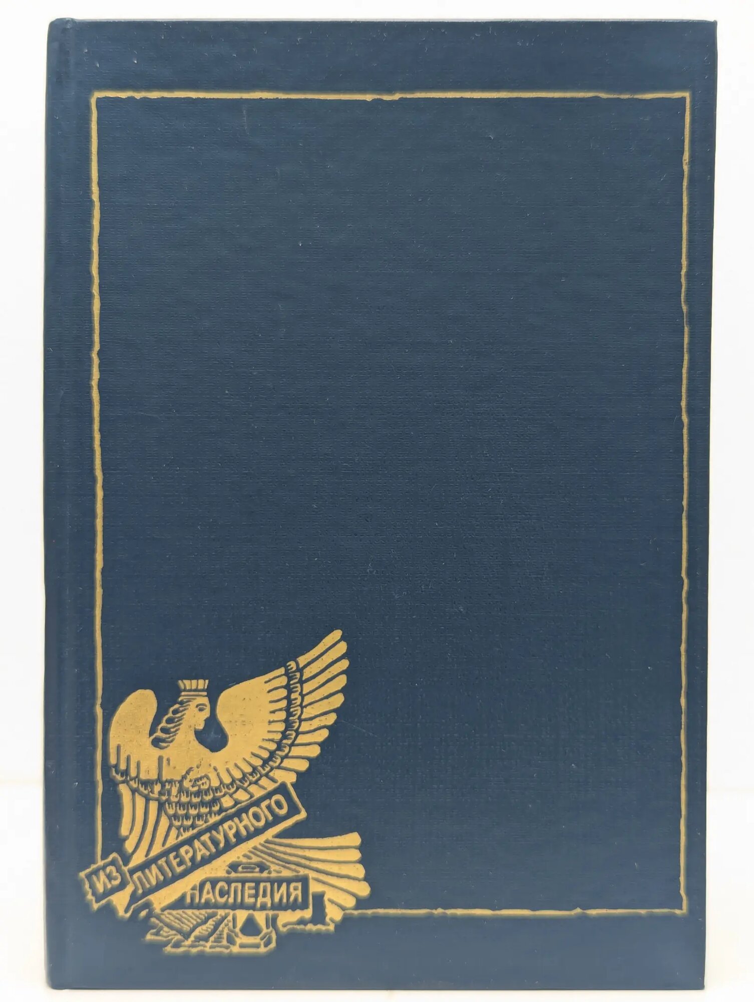 В. В. Набоков. Рассказы. Приглашение на казнь. Эссе, интервью, рецензии Набоков Владимир Владимирович 1989