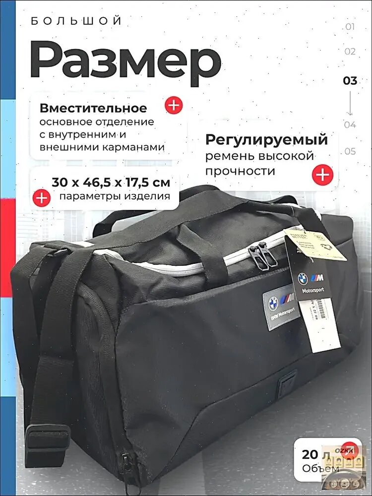 Спортивная сумка Puma BMW M Motorsport 80225A21762 Черного цвета, для спорта и путешествий, из нейлона и полиэстера, размер 46.5 x 30 x 17.5 см — фото 1