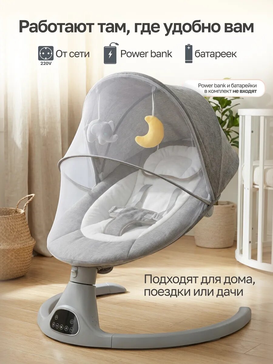 Электронные качели для новорожденных 3 в 1, детский шезлонг с 0 мес до 12 кг, качели гнездо, пульт ДУ, серый, Bluetooth