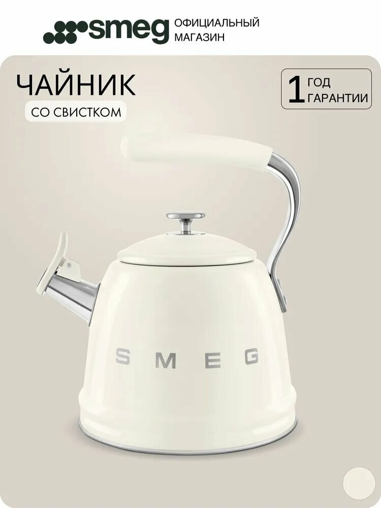 Чайник со свистком эмалированный, ретро, для газовой и индукционной плиты