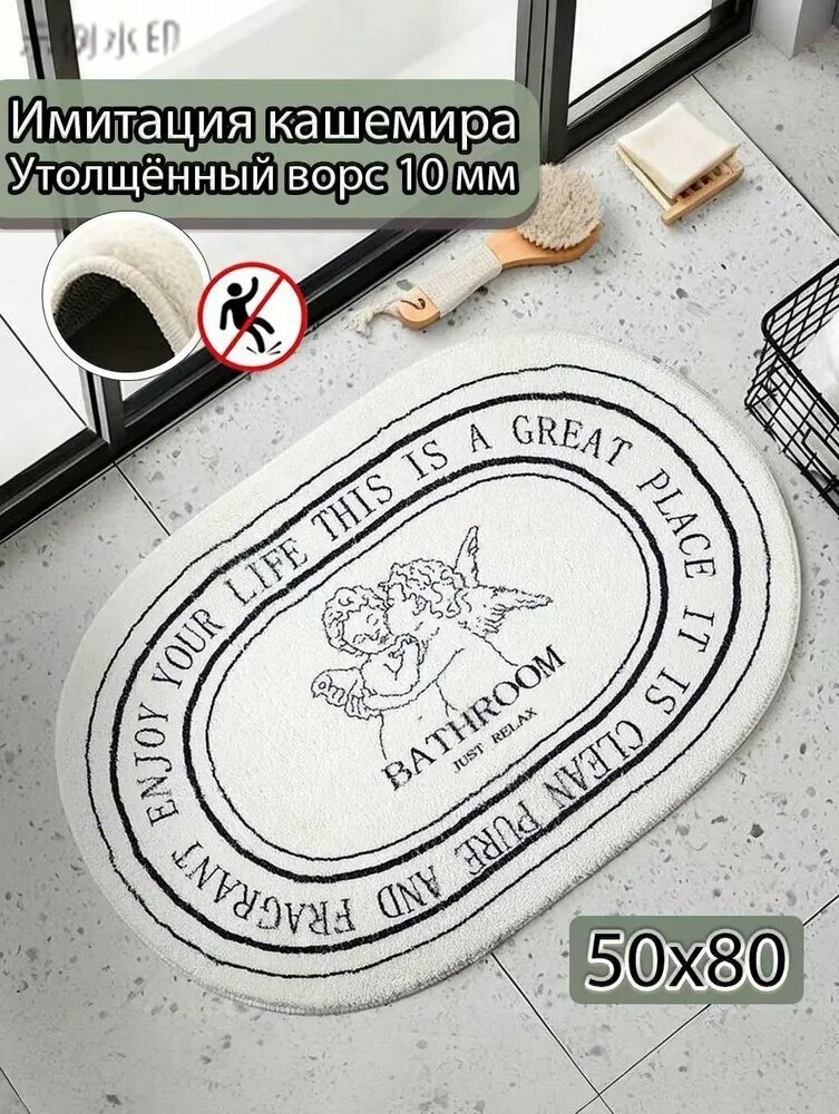 Missouri Коврик противоскользящий для ванны 50x80 см