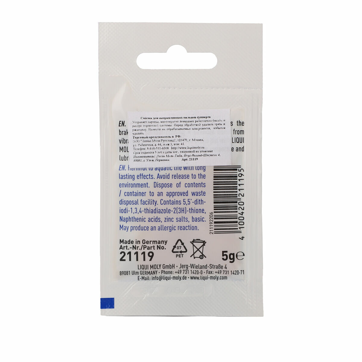 Смазка Для Направляющих Суппорта Liqui Moly Brake Pin 5Г(Liqui Moly 21119)