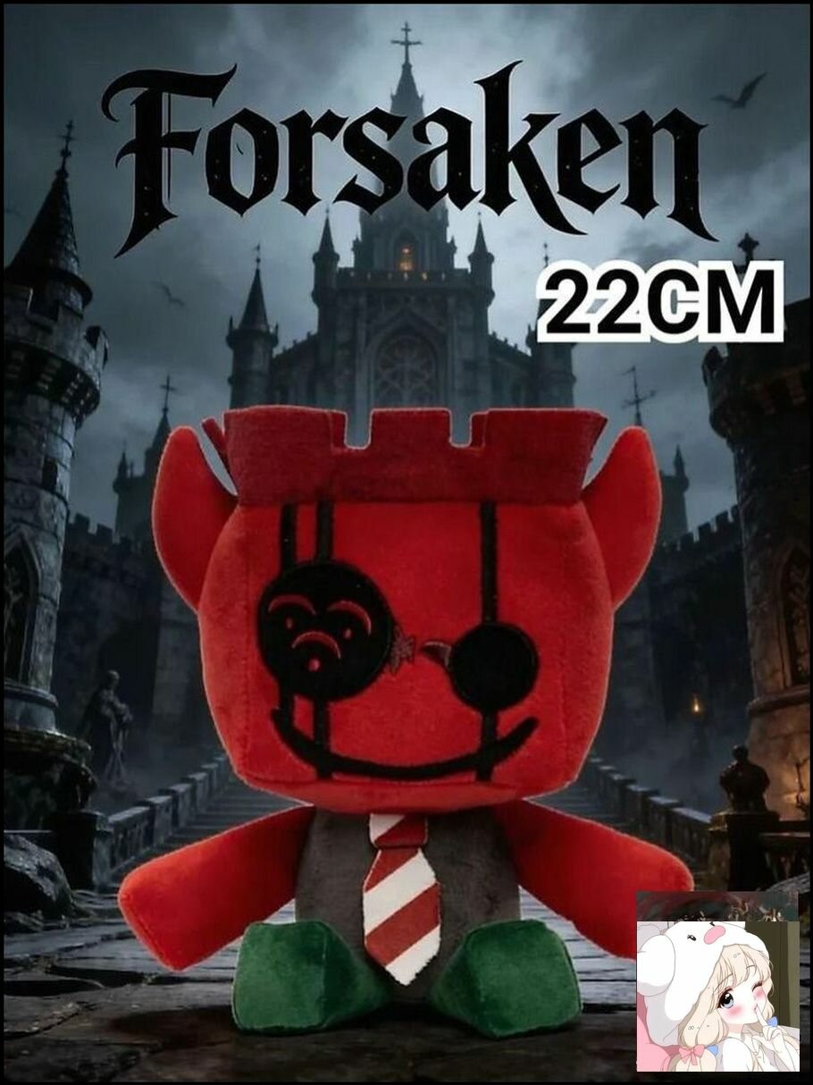 Мягкая Игрушка forsaken chance/forsaken two time