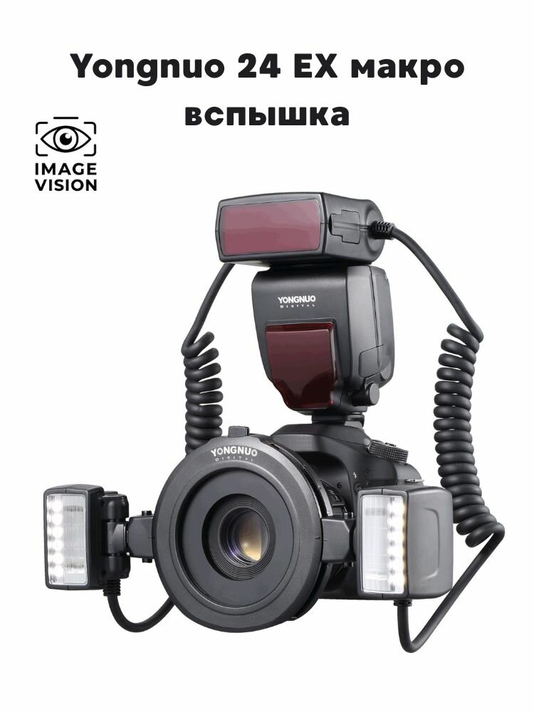 Кольцевая вспышка, Yongnuo YN24EX TTL HSS TTL Macro для стоматологической фотографии и макросъемки, совместима с камерами Canon/Nikon/Sony