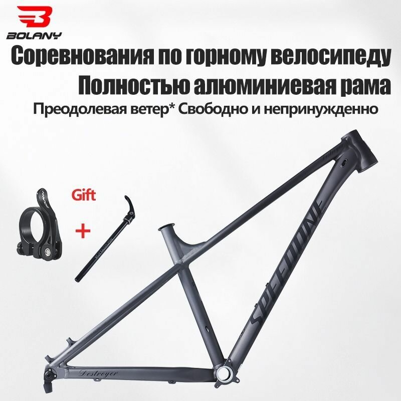 BOLANY 29-дюймовая рама горного велосипеда, сверхлегкая рама из алюминиевого сплава, внутренняя прокладка 148x12 мм, ботинки через ось