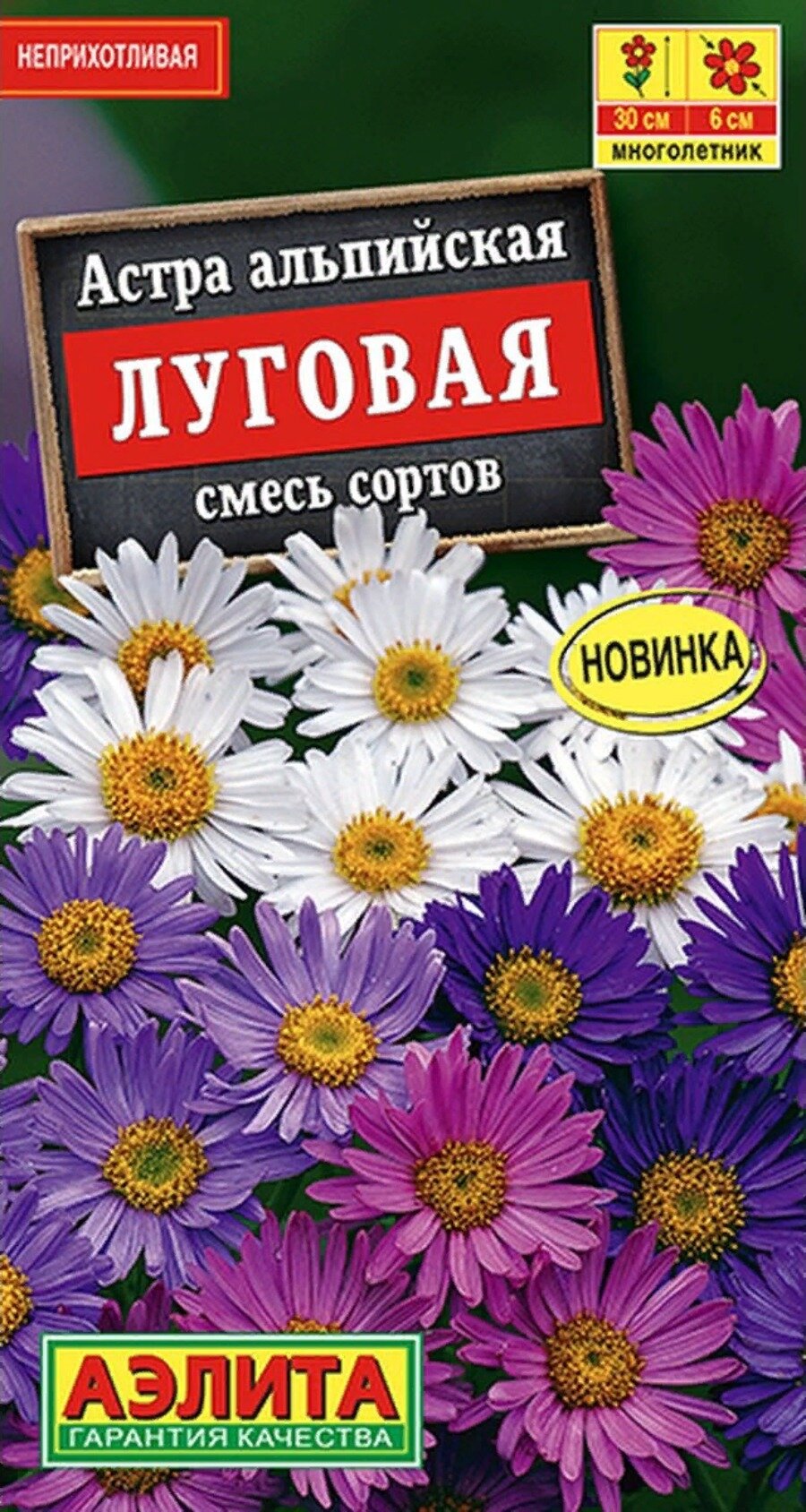 Семена Астра альпийская Луговая, смесь сортов (0,1 г), Агрофирма Аэлита