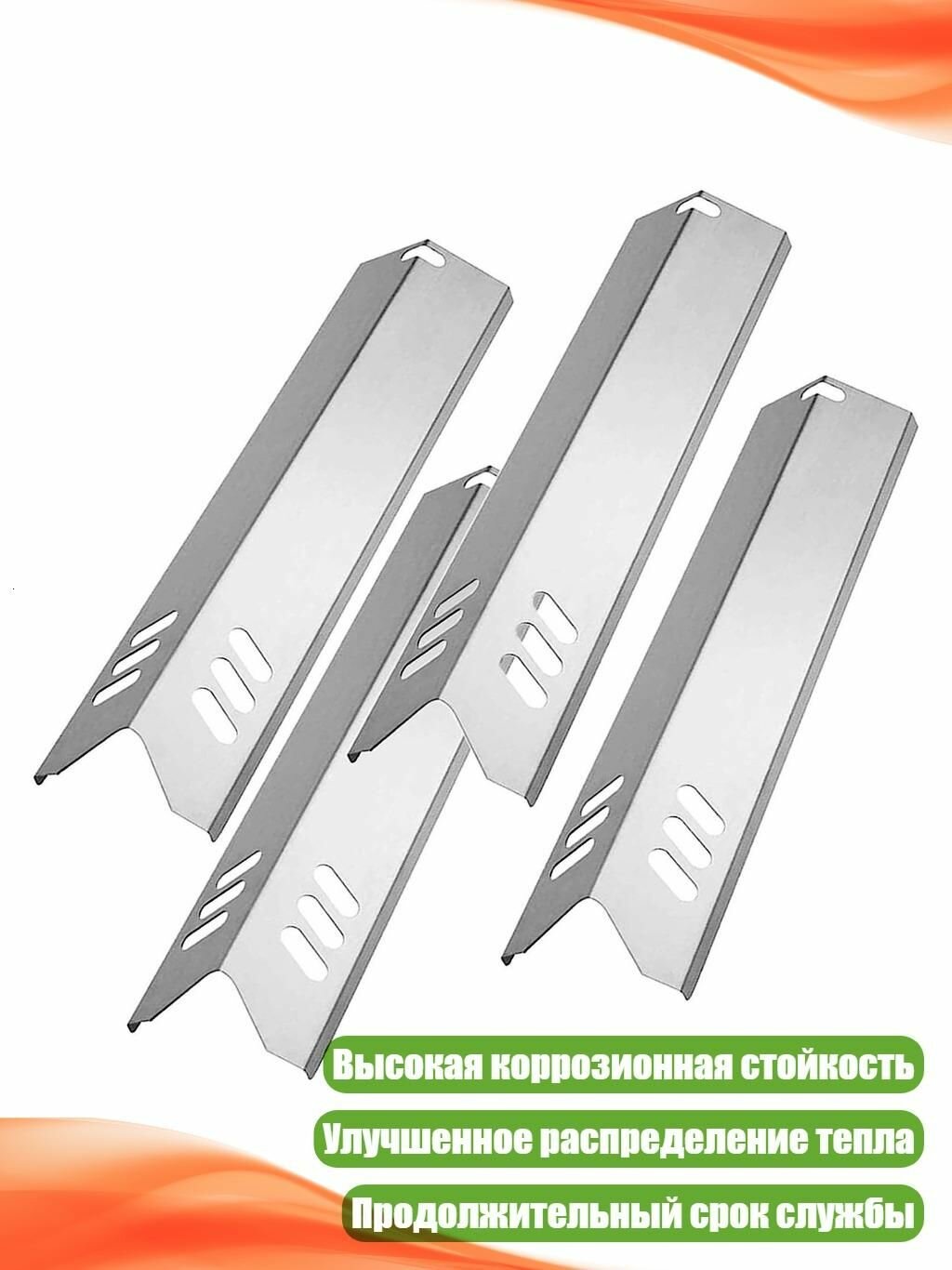 Набор из 4 пламегасителей из нержавеющей стали