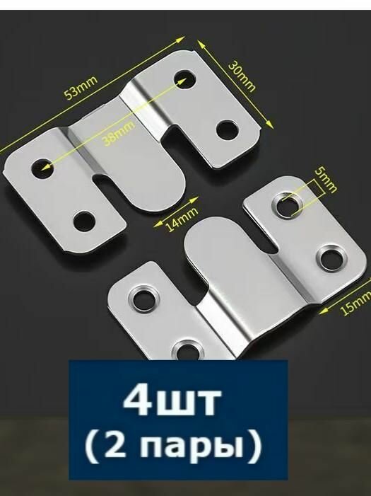 4шт Скрытый парный крепеж для зеркала, панелей. Захват мебельный, зацеп.(54)