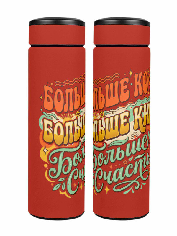 Термос «больше кофе, больше книг, больше счастья» (красный)
