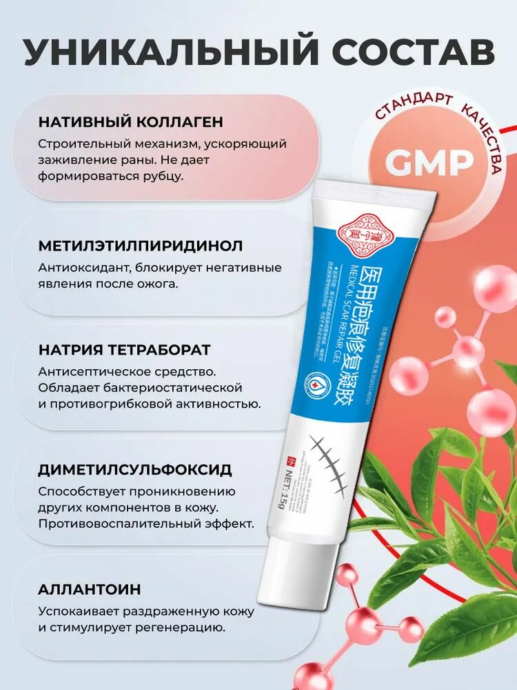 Средство от растяжек — фото 1