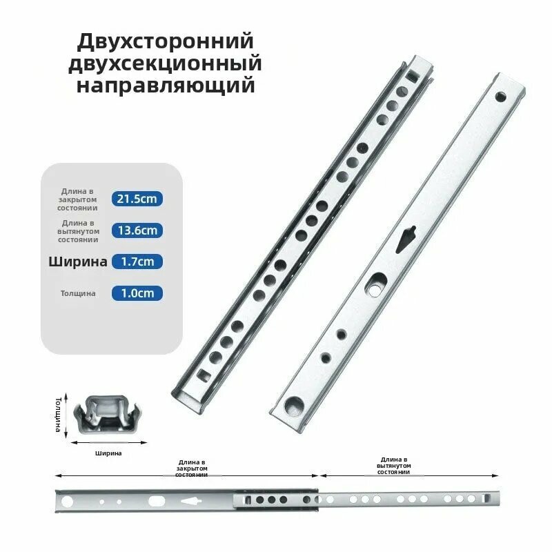Направляющие для ящиков