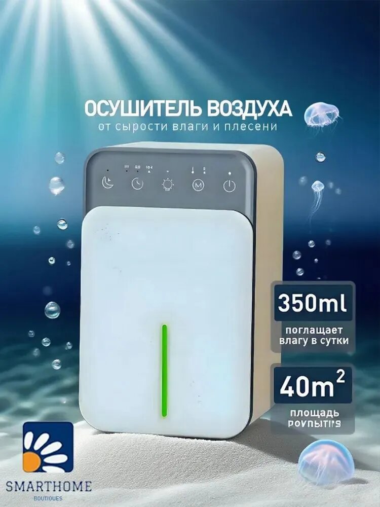 Озонатор для дома, квартиры, подвала, ванной комнаты, до 40м2 SMARTHOME
