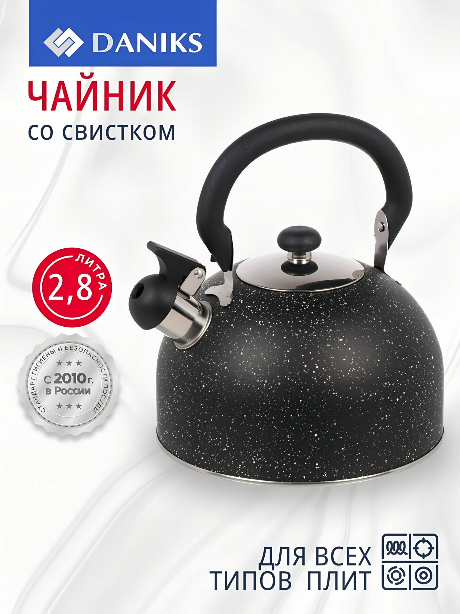 Чайник нержавеющая сталь, 2.8 л, со свистком, матовый, Daniks, индукция, черный мрамор, M-009B