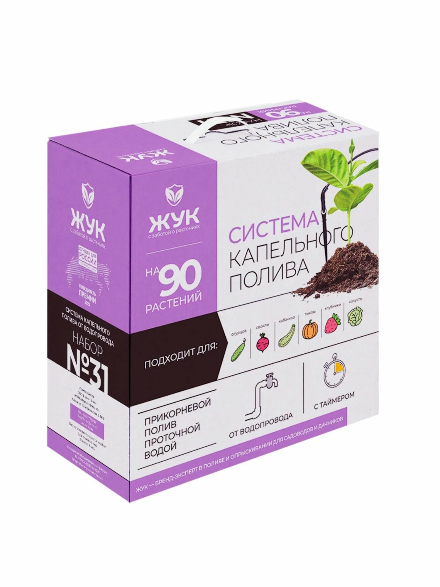 Набор для капельного полива Жук от водопровода на 90 растений с электронным таймером для теплицы и огорода 9101-00