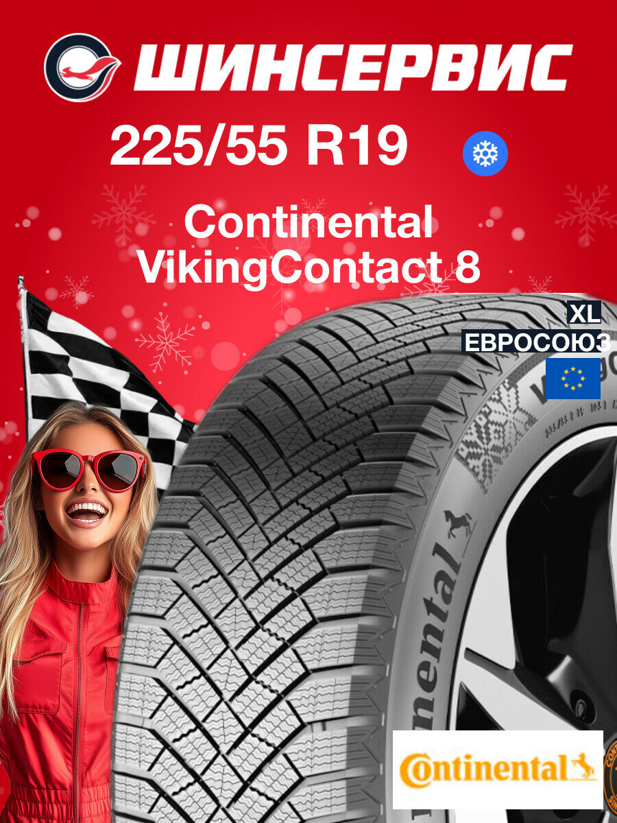 Зимняя нешипованная шина Continental VikingContact 8 225/55 R19 103T