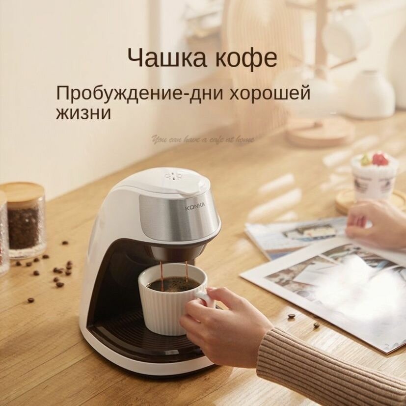 Половинавтоматический домашний американский кофеварка