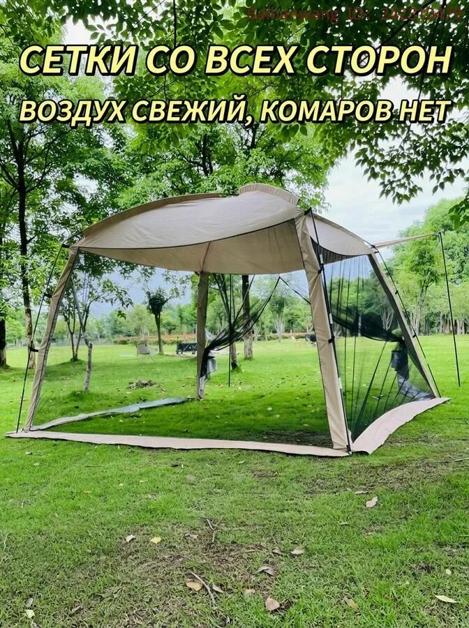 Палатка кемпинговая 8-10 местная шатер, высокая туристическая с москитной сеткой для большой компании