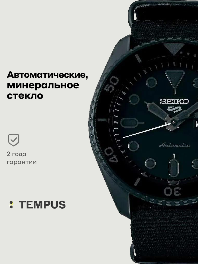 Наручные часы 5 Sports