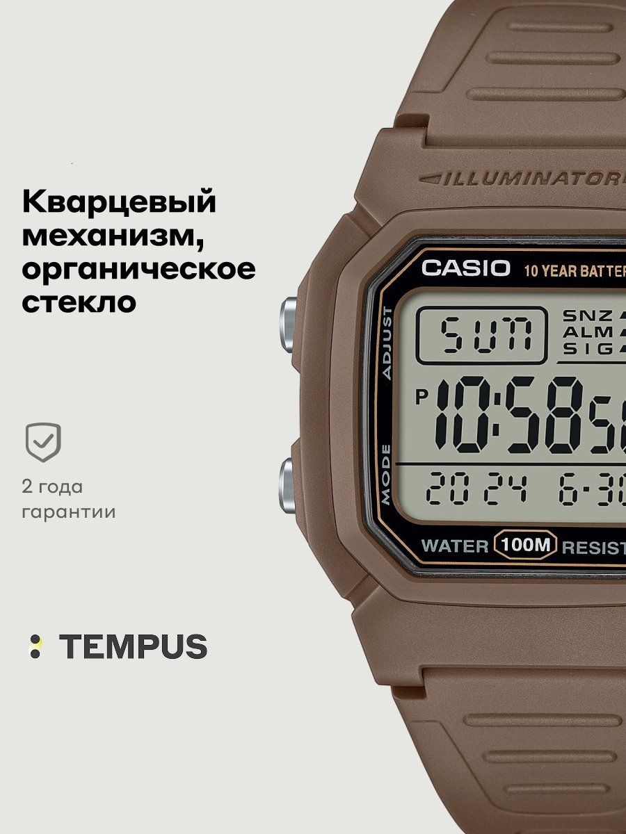 Наручные часы