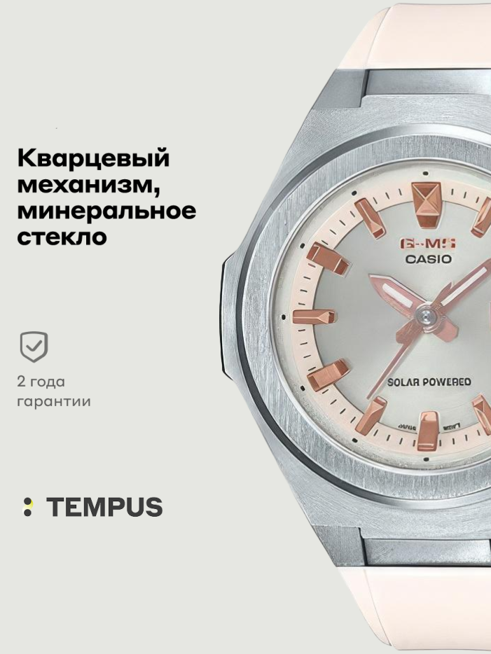 Наручные часы Baby-G