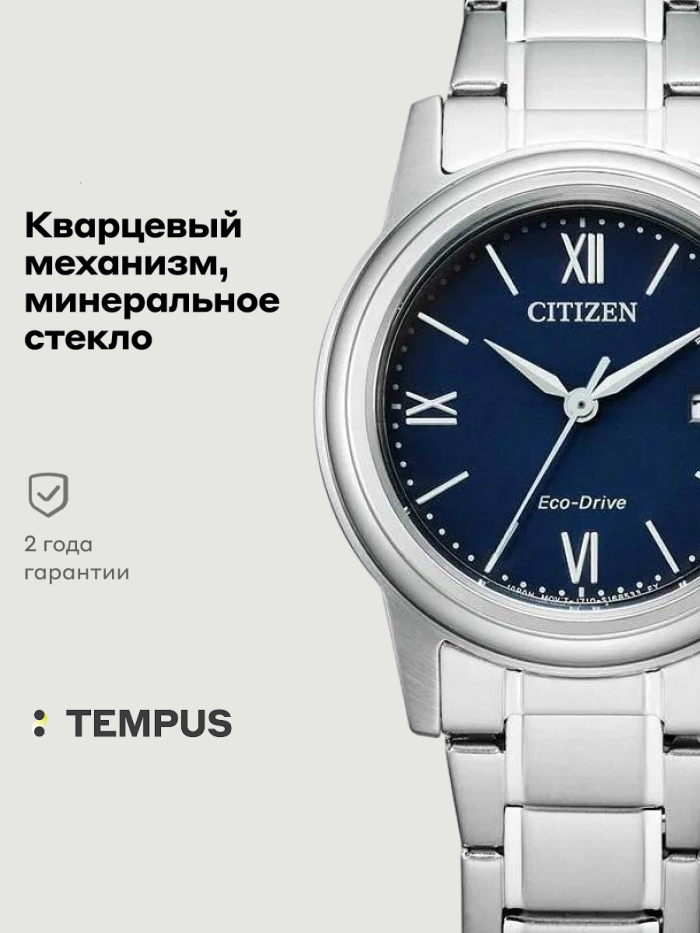 Наручные часы Eco-Drive