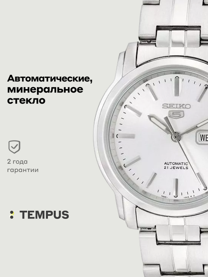 Наручные часы