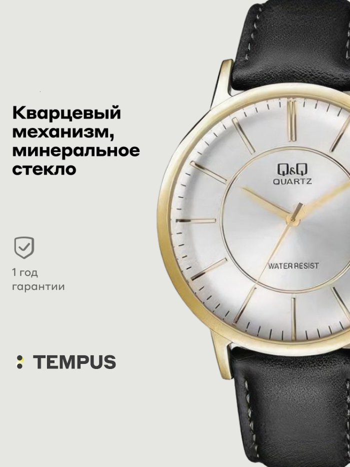 Наручные часы