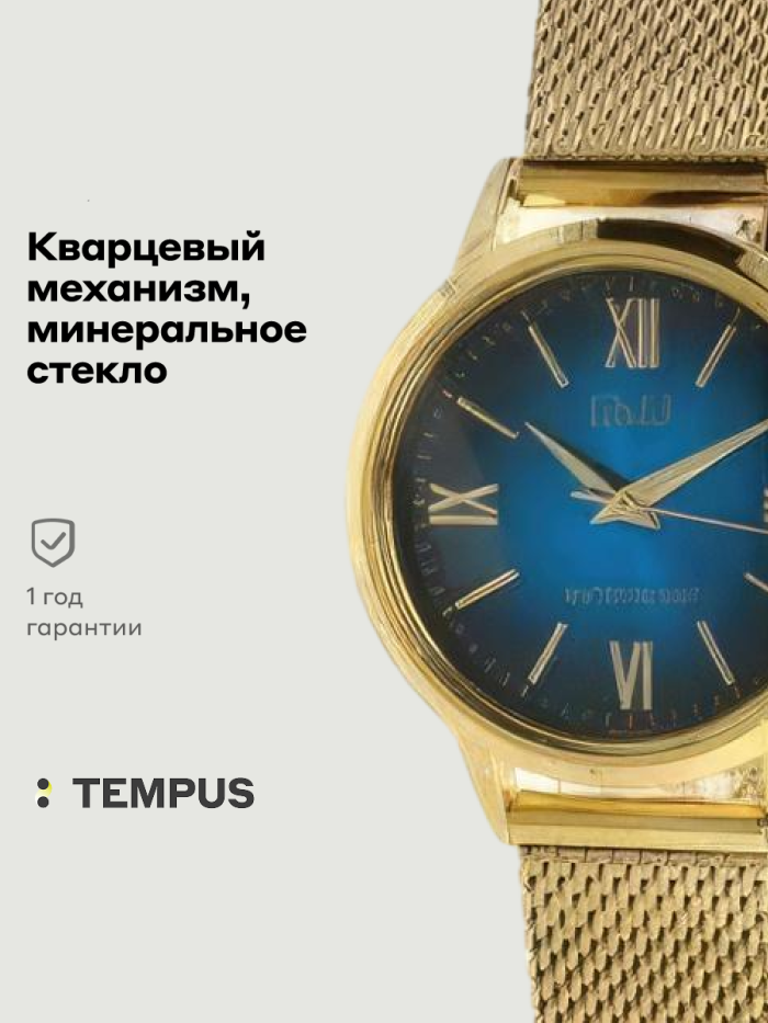 Наручные часы