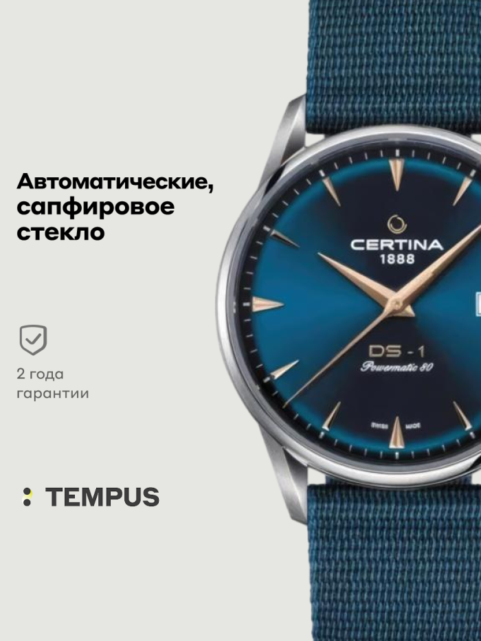 Наручные часы DS-1