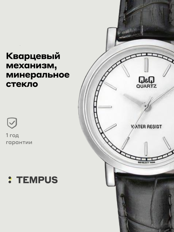 Наручные часы