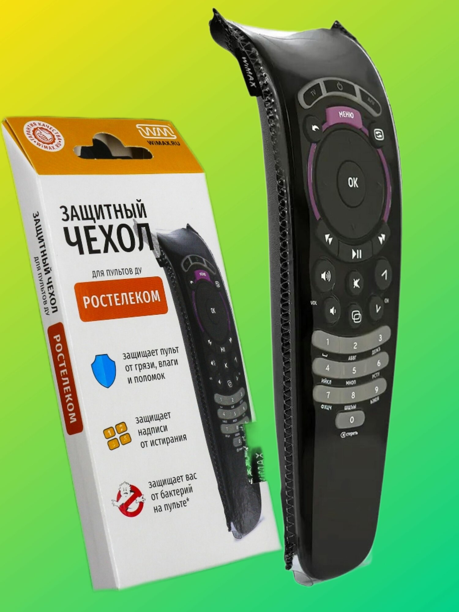 Защитный чехол wimax для пульта WINK и Ростелеком