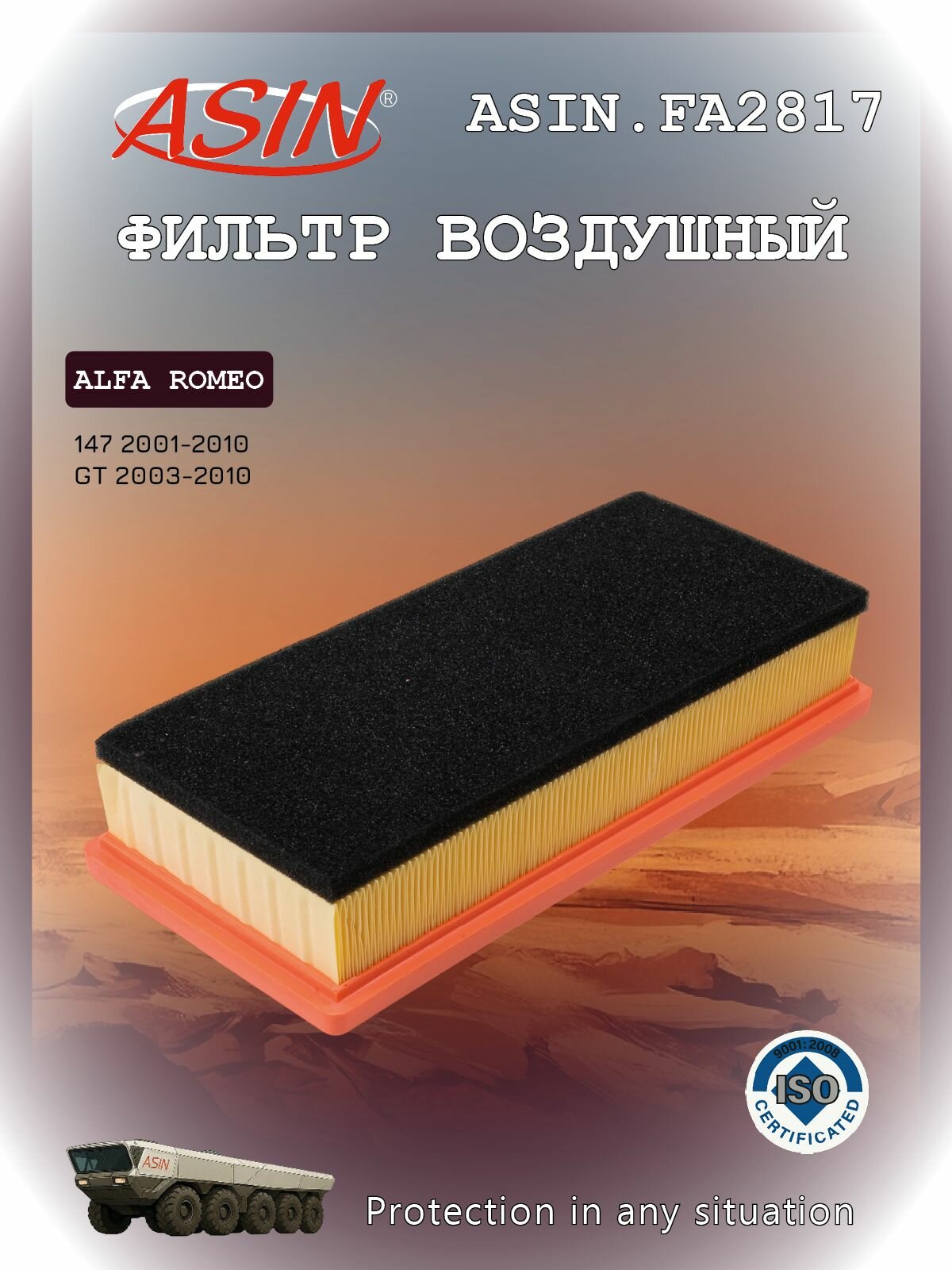 Фильтр воздушный ALFA ROMEO 147 46741119