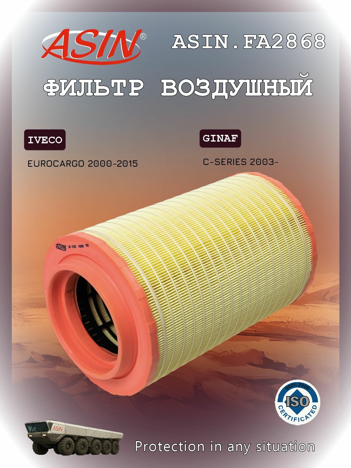 Фильтр воздушный IVECO Ивеко EuroCargo 500055621