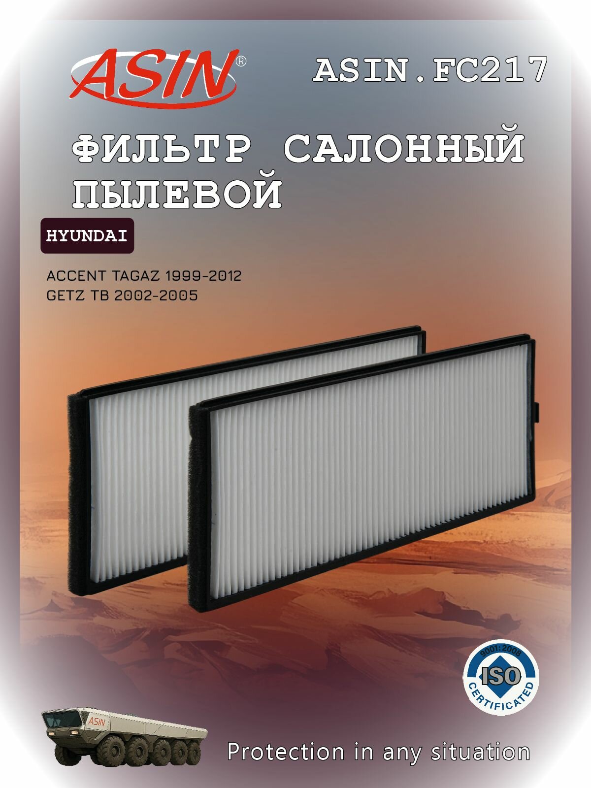 Фильтр салонный HYUNDAI Хендай Accent Tagaz Акцент Тагаз, Getz Гетз 976171C000