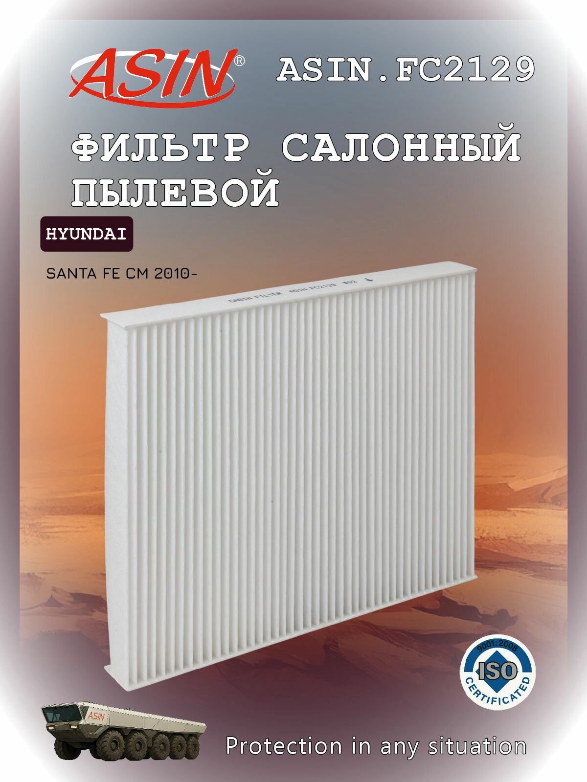 Фильтр салонный HYUNDAI Хендай Santa Fe СантаФе 971332B005