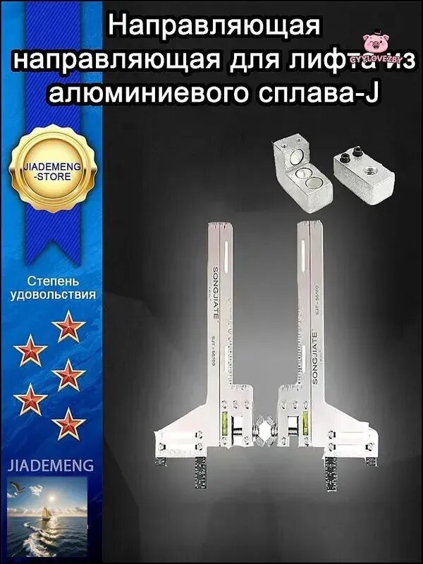 Эксклюзивная белая Jнаправляющая из алюминиевого сплава для лифта