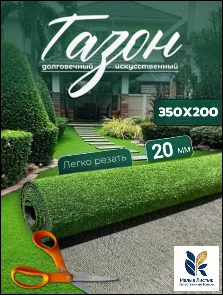 Искусственный газон в рулоне трава зеленая для улицы балкона декора детской площадки350*200cm