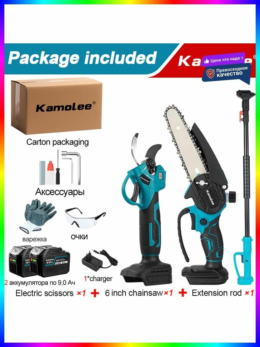 Электрический высоторез для обрезки веток до 4 метров-20 см, 20 см