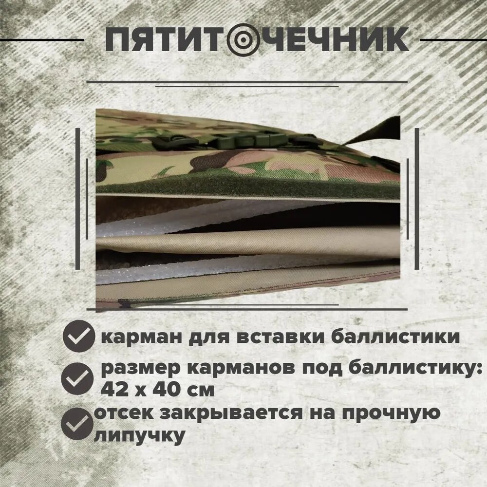 Сидушка туристическая складная пятиточечник тактический мультикам хоба туристическая