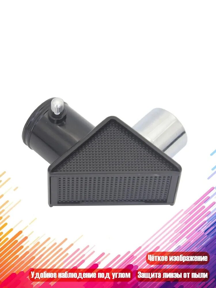 Диагональное зеркало для телескопа