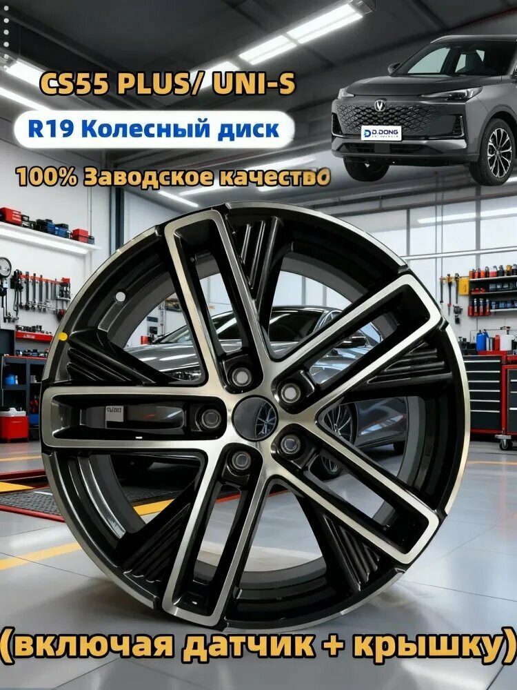 Changan Колесный диск 19x7" PCD5х114.3 ET42 D60.1