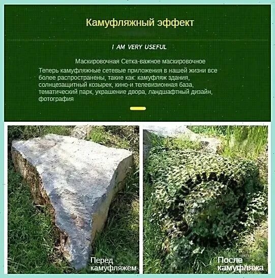 Маскировка для охоты — фото 1