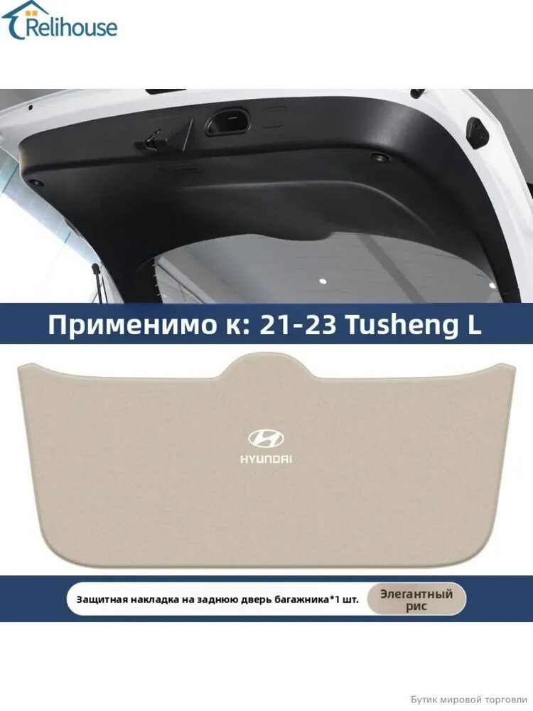 21-25 Hyundai Tucson IV NX4 Кожаная защитная накладка для багажника автомобиля, hyundai tucson Автозапчасти