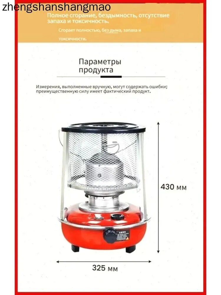 JuTongGuoJi Отопительная печь керосиновая/дизельная 8 кВт, для помещений 15-25 кв. м.