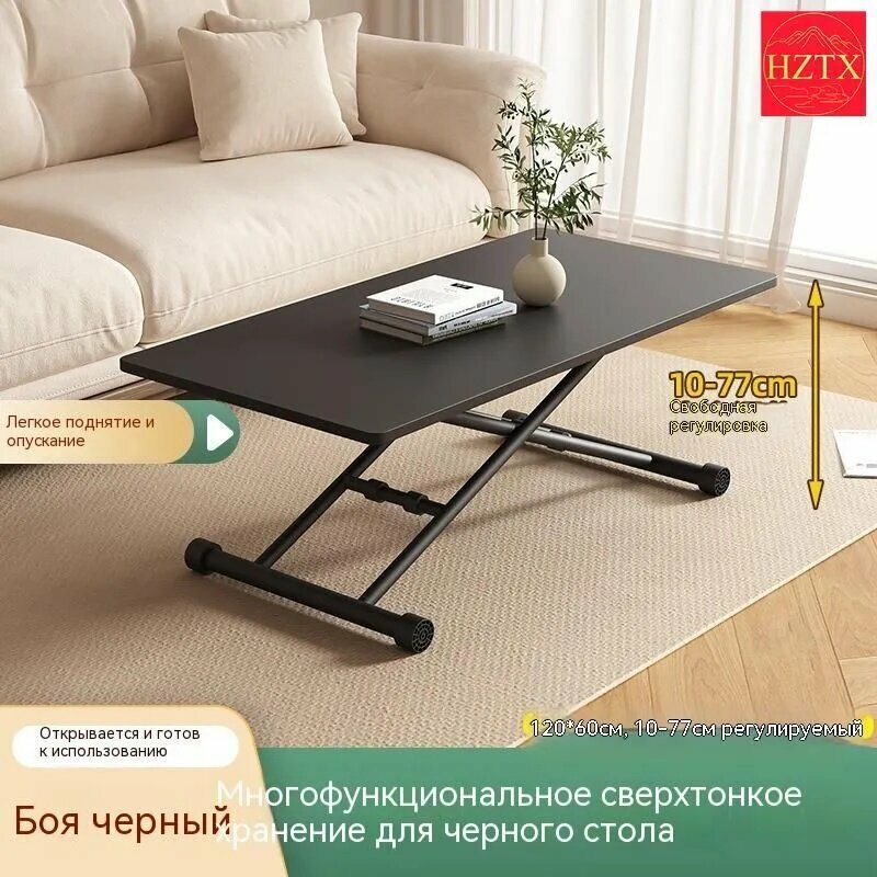 Журнальный стол, 120х60х77 см