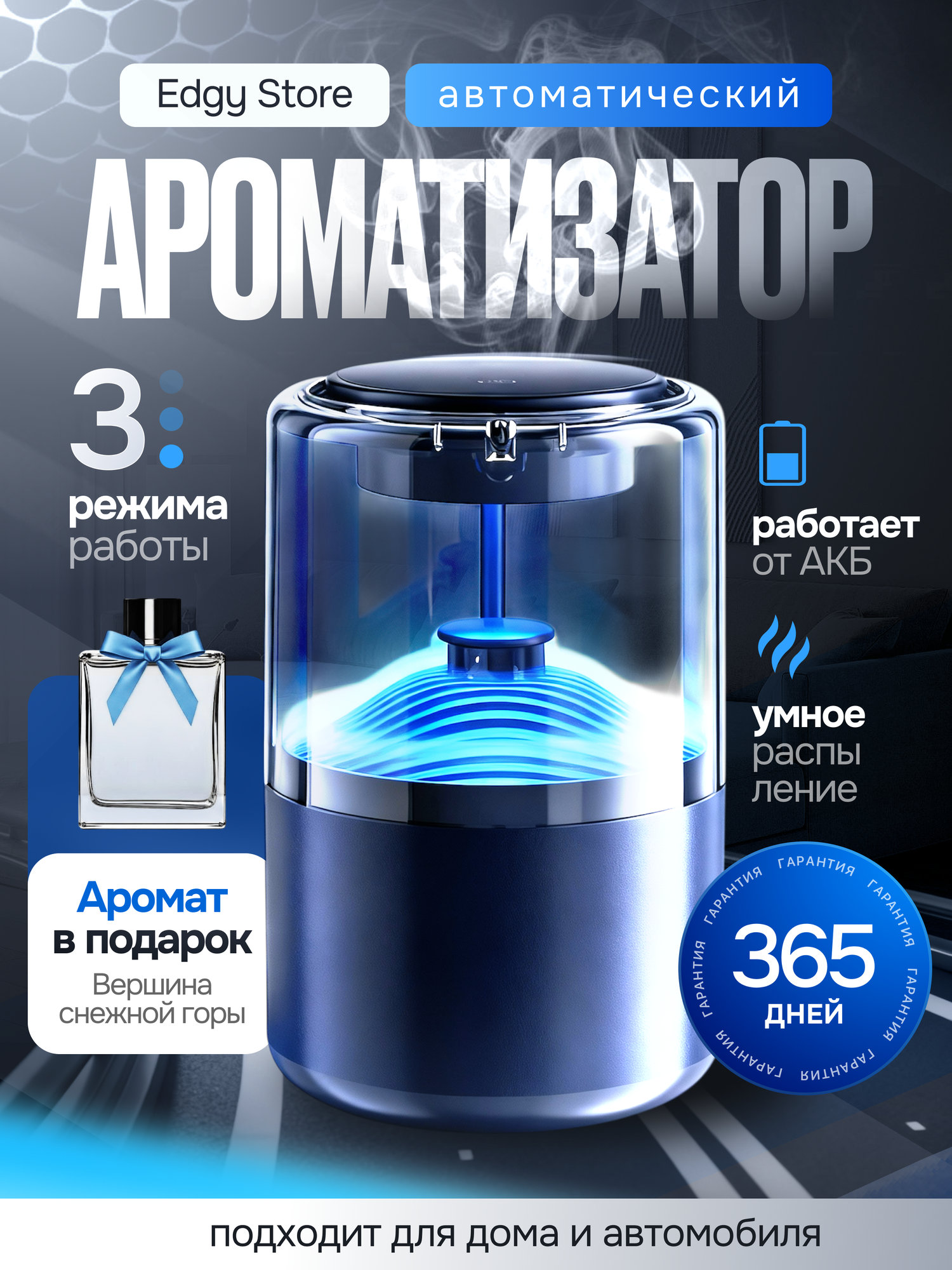 Ароматизатор автоматический для автомобиля и дома, пластик, черный