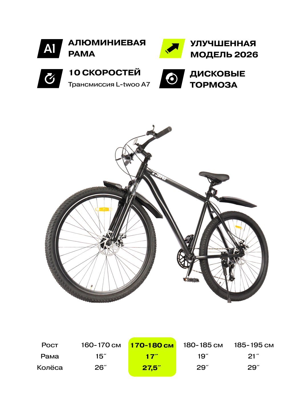 27.5" Велосипед Fizard Flow, 17" алюминий, 1x10, дисковые тормоза, черный